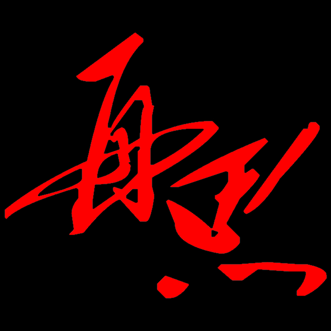 再思教育 