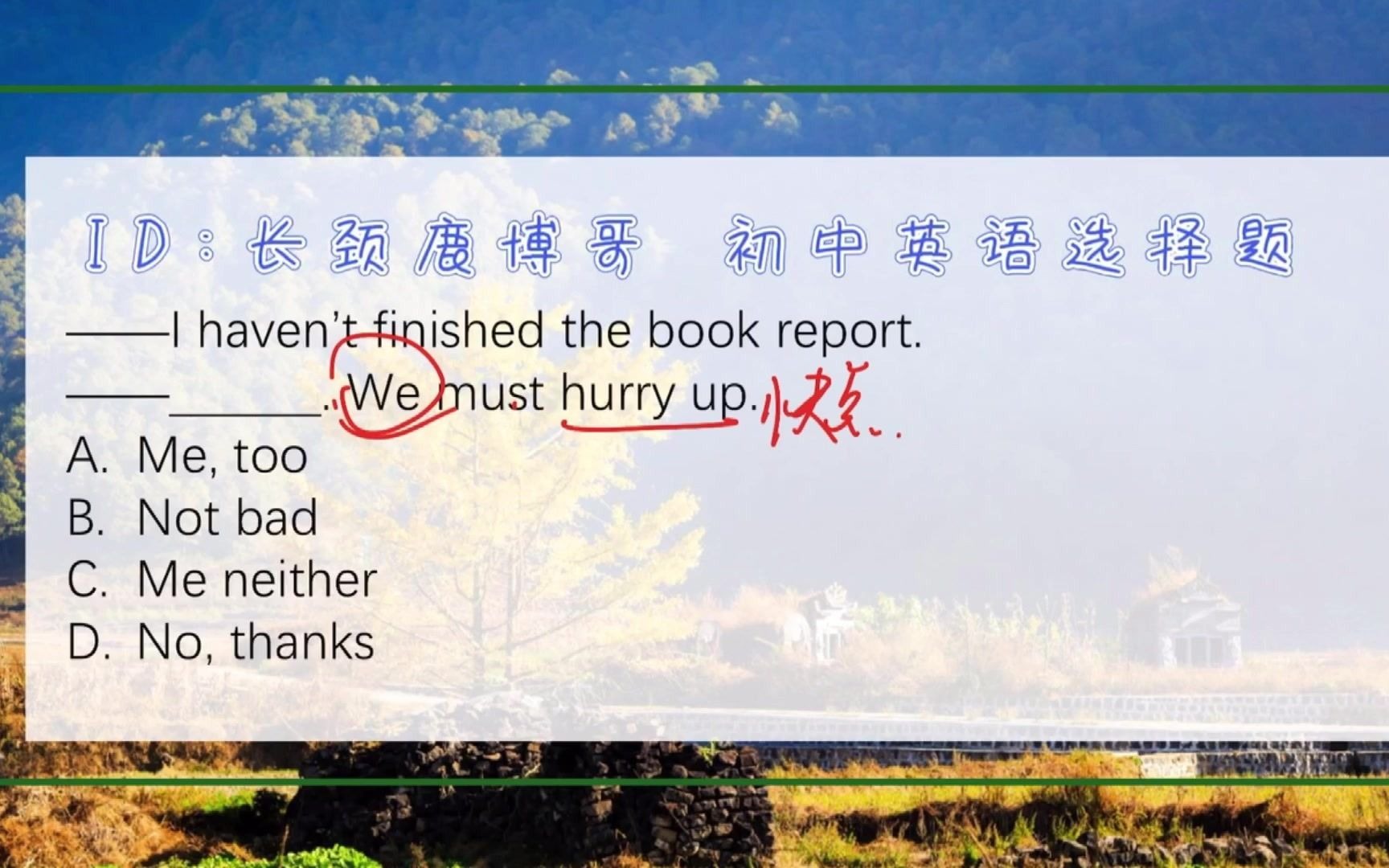 初中英语选择题,me neither啥意思?学生第一次见有些困惑