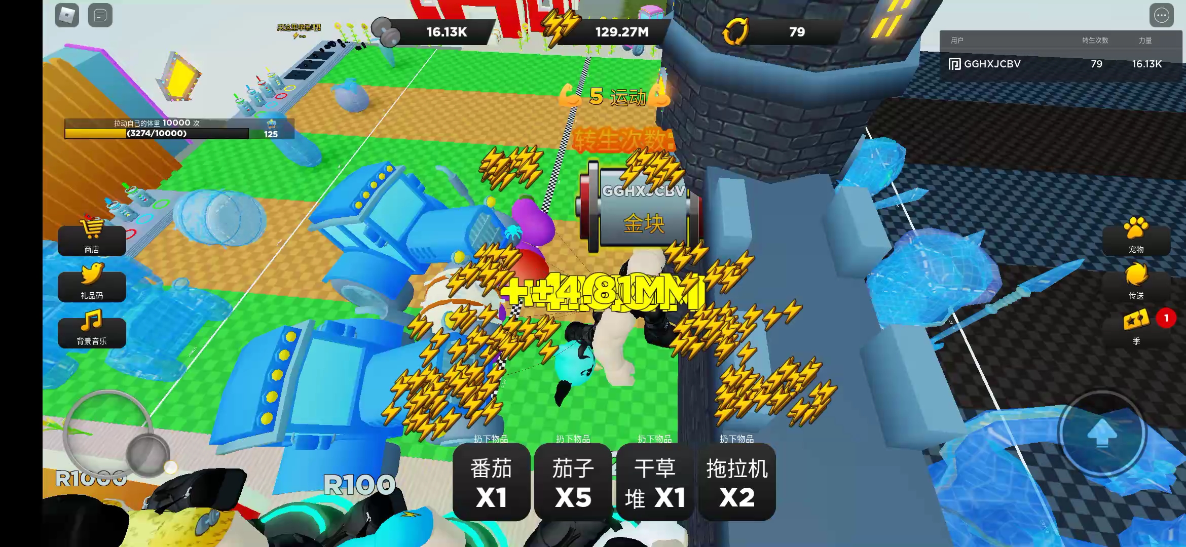 roblox大力士模拟器80重生