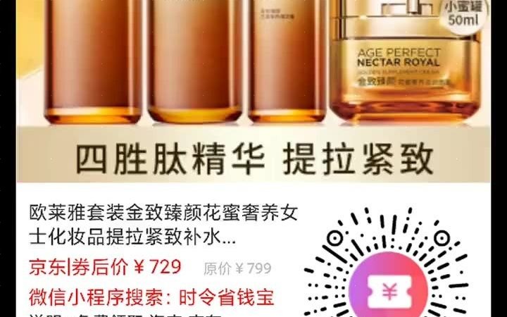 好省京东优惠券如何设置就来高省