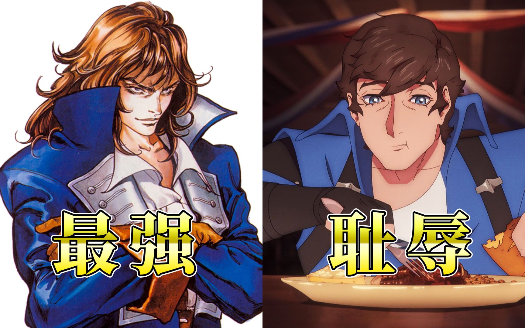 ...这款20年前的游戏改编动画,讲述了一个怎么样的故事《恶魔城夜曲》
