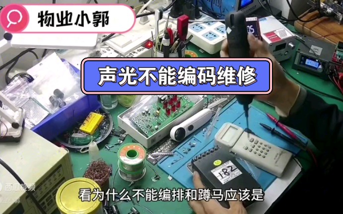 海湾声光报警器无法编码维修,更换电阻搞定