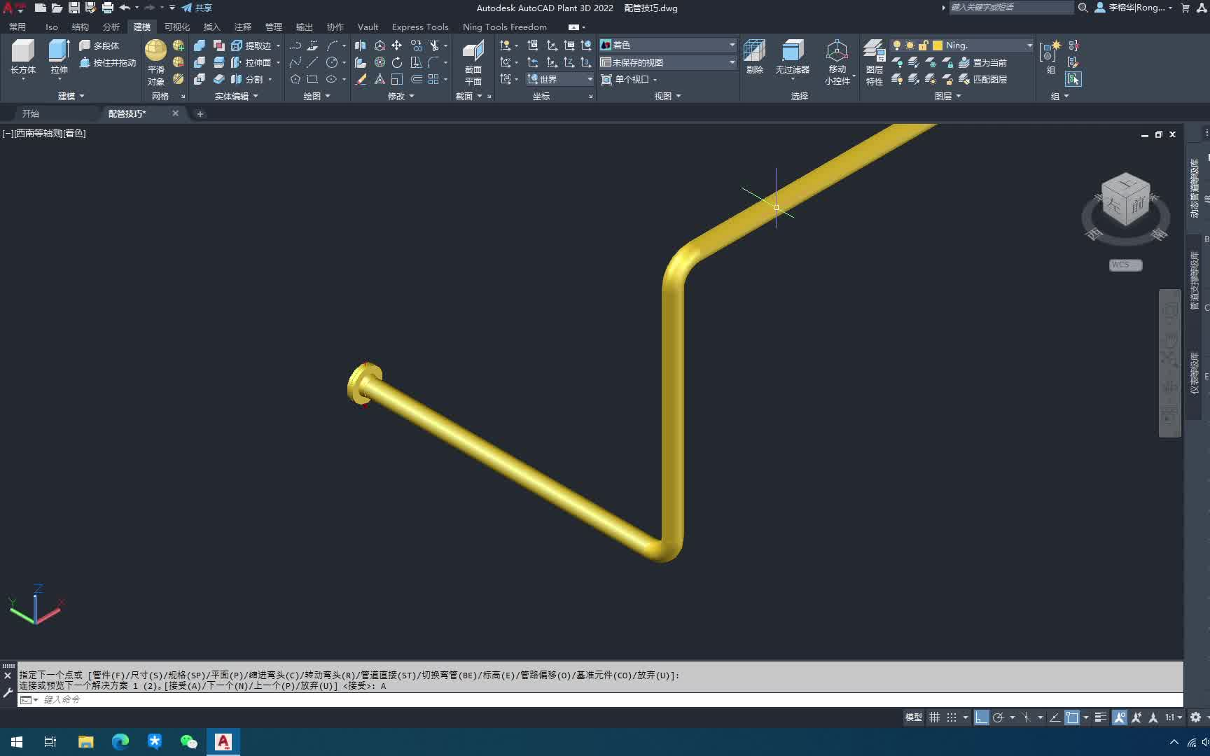 AutoCAD Plant 3D配管小技巧01