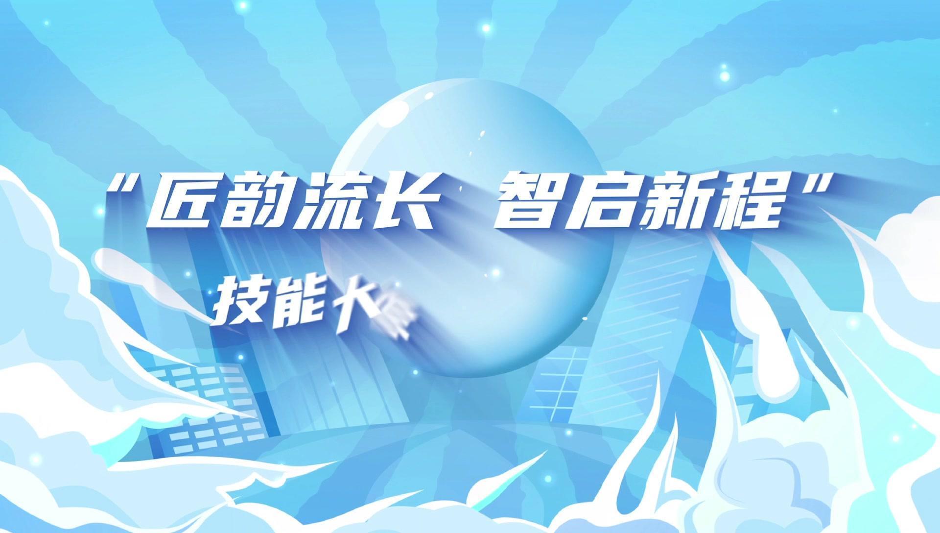 为进一步加强杭州市高素养劳动者队伍建设,杭州市人社局日前组织赴...