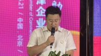 2017年5月21日,北京宁津企业商会正式成立大会!