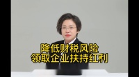...留抵退税风险点,领取企业扶持红利,降低财税风险,记账报税找捷信会计