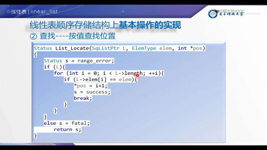 编程内功学习(C++实现) - 21.20.2.1.3.2 线性表的基本操作