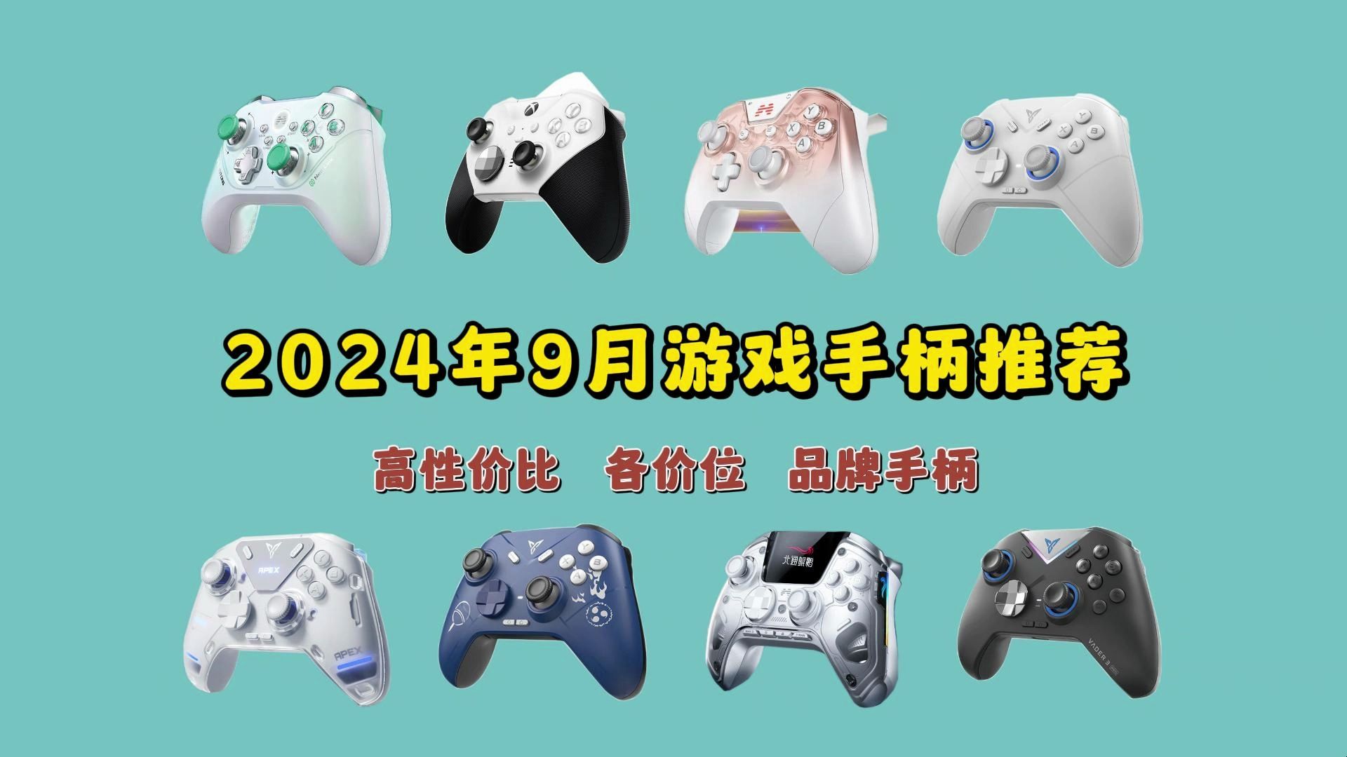 《黑神话:悟空》上线,你的手柄选好了吗 值得购买游戏手柄选购指南 各...