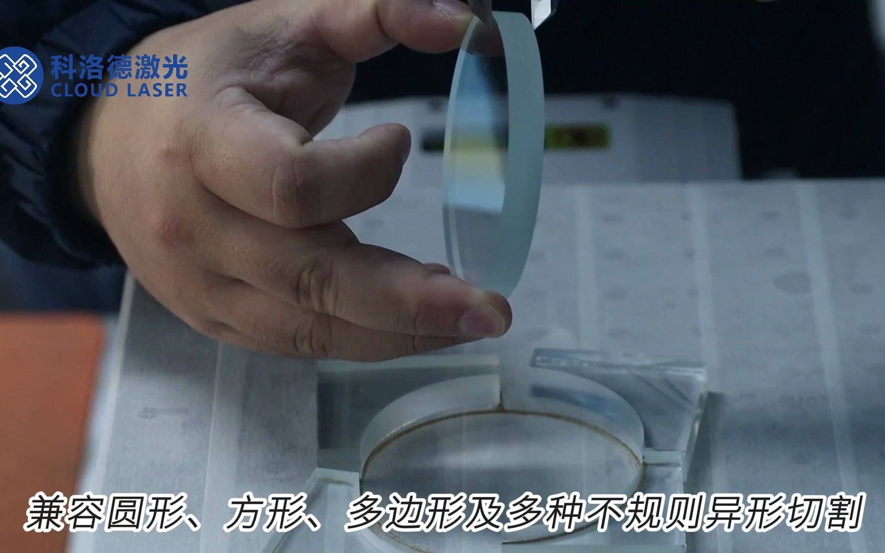 深圳市吉祥云科技科洛德激光玻璃激光切割玻璃切割机