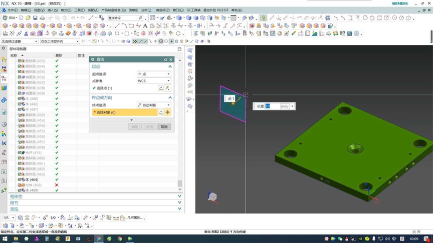 UG10.0视频教程入门到精通 UG建模全套自学教程-CAD30-点构造器