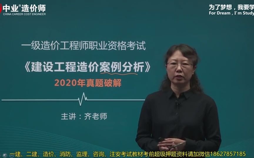 2020年真题破解(案例一~案例三)_一级造价工程师_案例分析_1