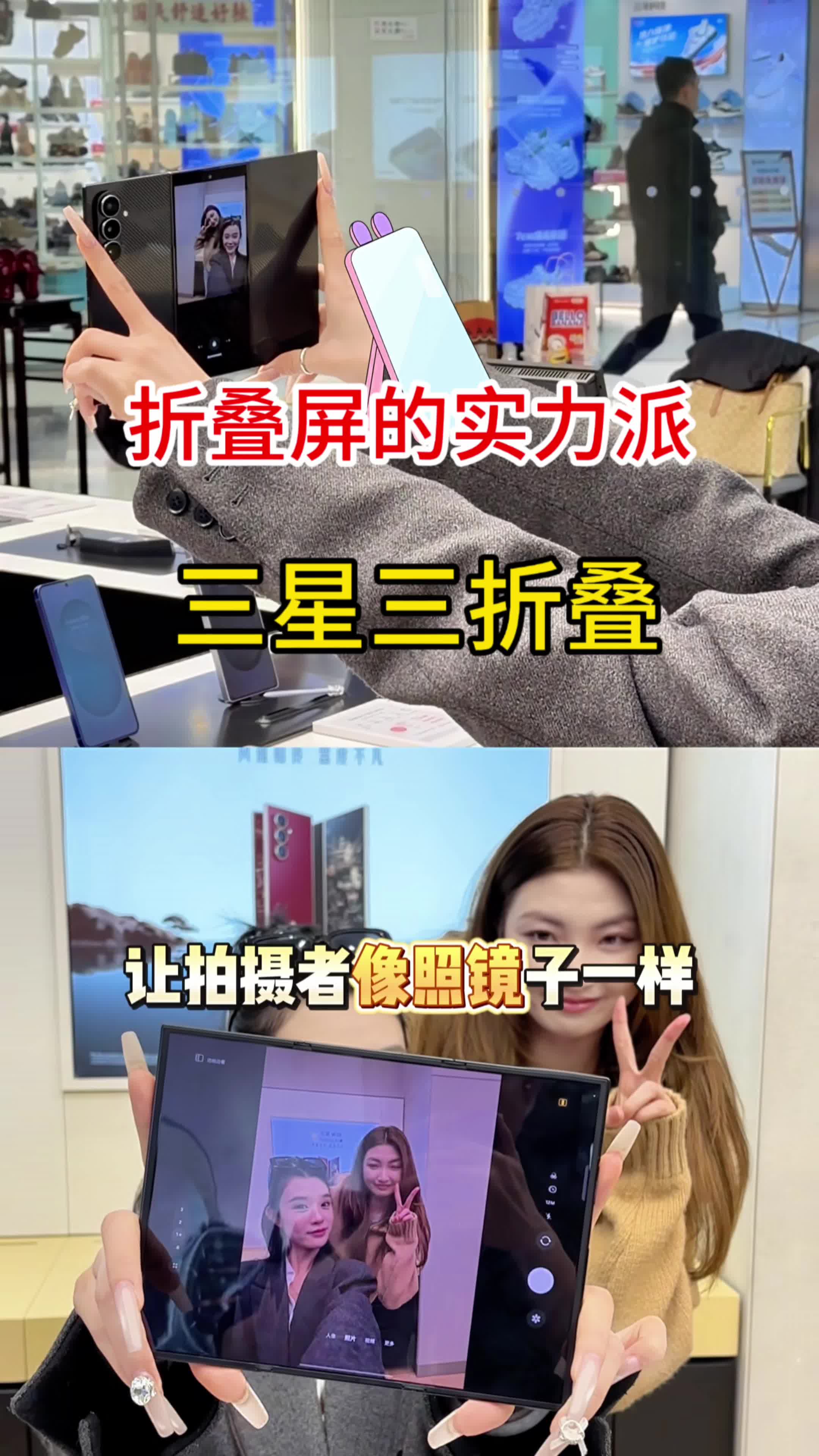叠出新高度,三星三折叠 #折叠屏 #三折叠 #三星三折叠 #三星折叠手机 ...