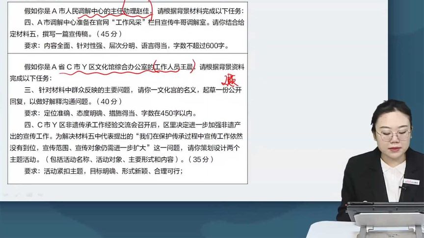 2022事业单位考试A类 综合应用能力 事业编招聘考试A类联考