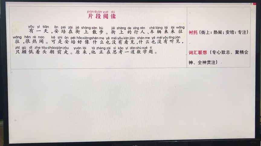#衬托 #表现手法 #联想