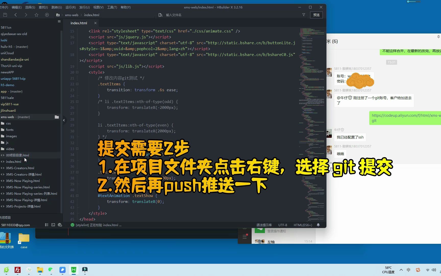原来git还这么简单,3分钟学会git更新和提交