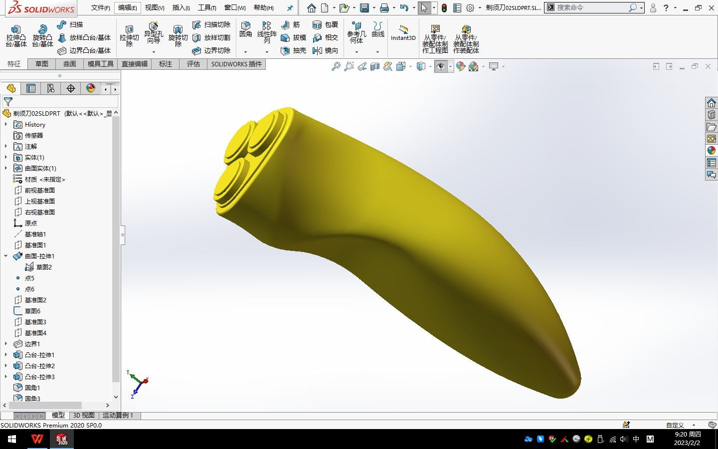 SOLIDWORKS 2020 第50节 曲面设计—剃须刀