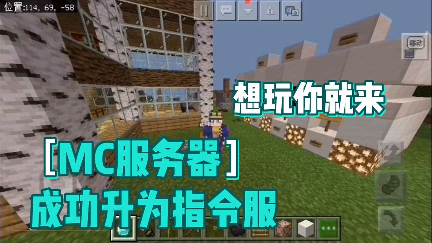 我的世界服务器:新加指令系统 加群来