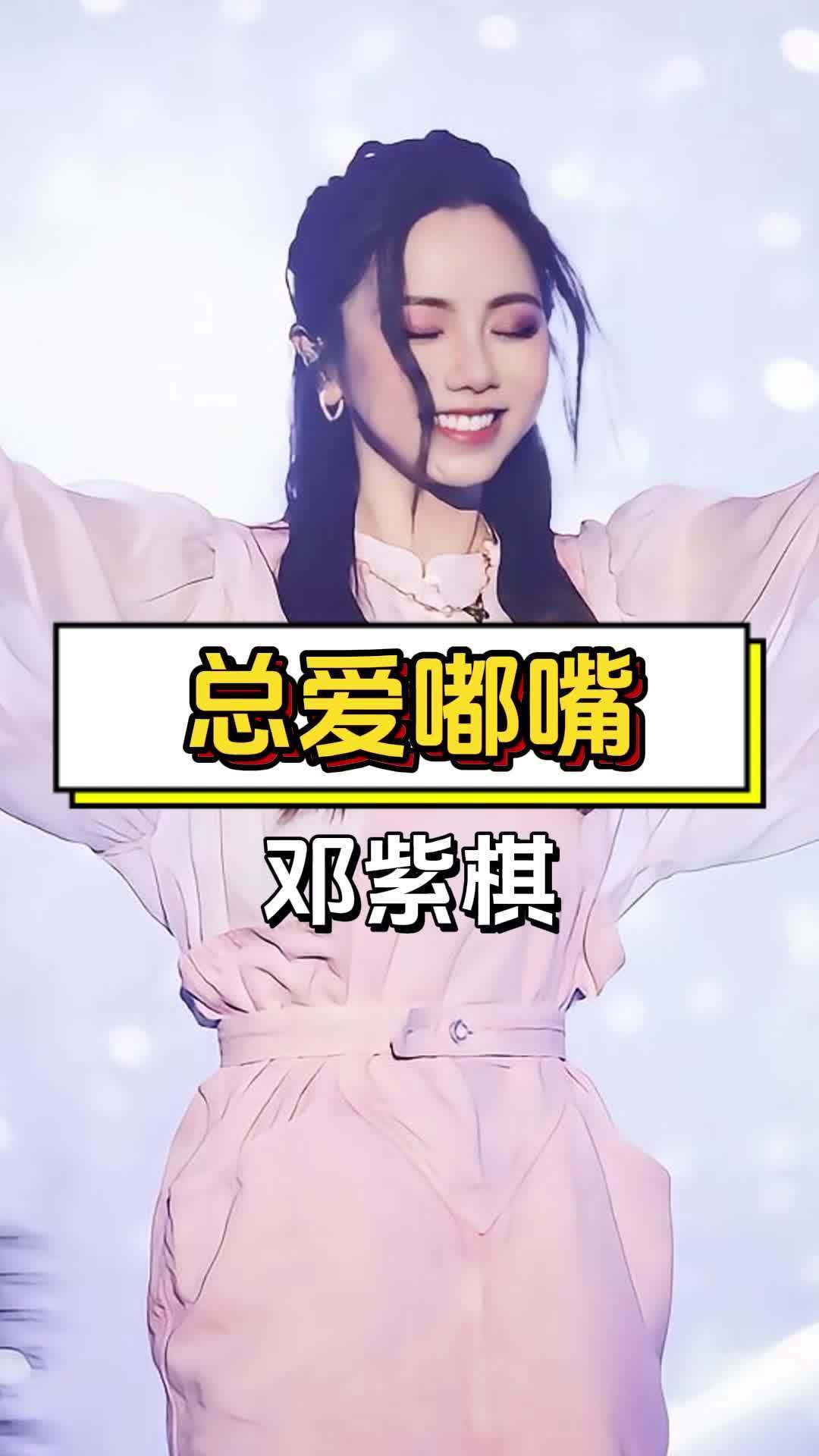 邓紫棋金鱼嘴有缘由,病情之下的无奈与成就