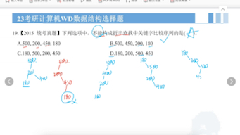 折半查找关键字比较序列 和判定树263页
