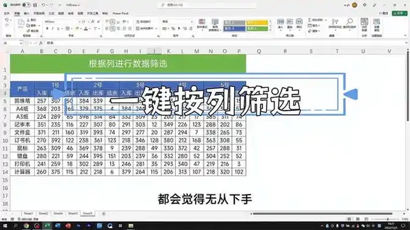轻松根据列筛选数据,快速定位特定信息