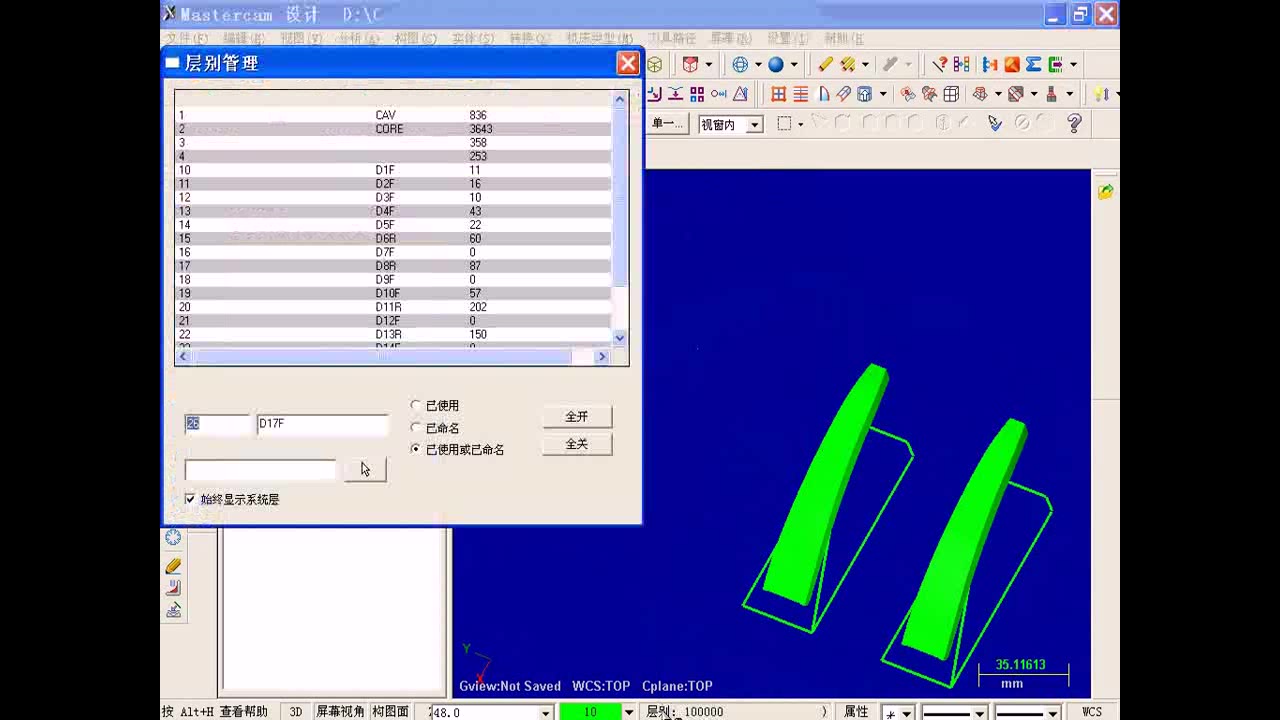 mastercam91零基础编程视频教程-模具_自定义转码