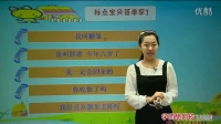 【一年级语文】:有趣的标点符号