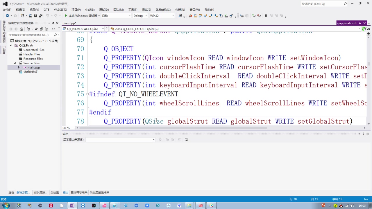 第四十一期 初次接触Qt