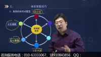 03、机电工程管理与实务备考导学班03