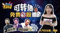 中签率仅0.0013%的“免费彩票”可转债火了? 机会不止东方雨虹!