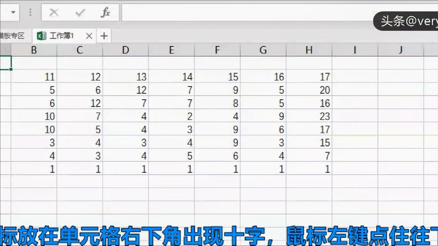 excel序数字的批量填写及批量复制单元格小技巧