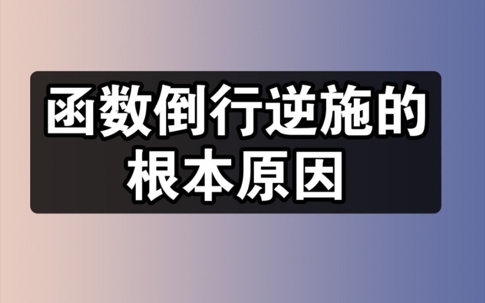 5.1.递归的本质是什么?