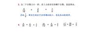 五年级_数学_约分_3曰17日