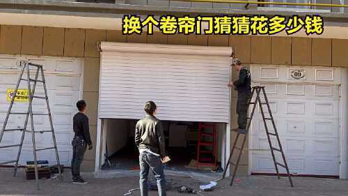 小伙怒换开发商劣质车库门,自装卷帘门全过程,最后价格惊了!