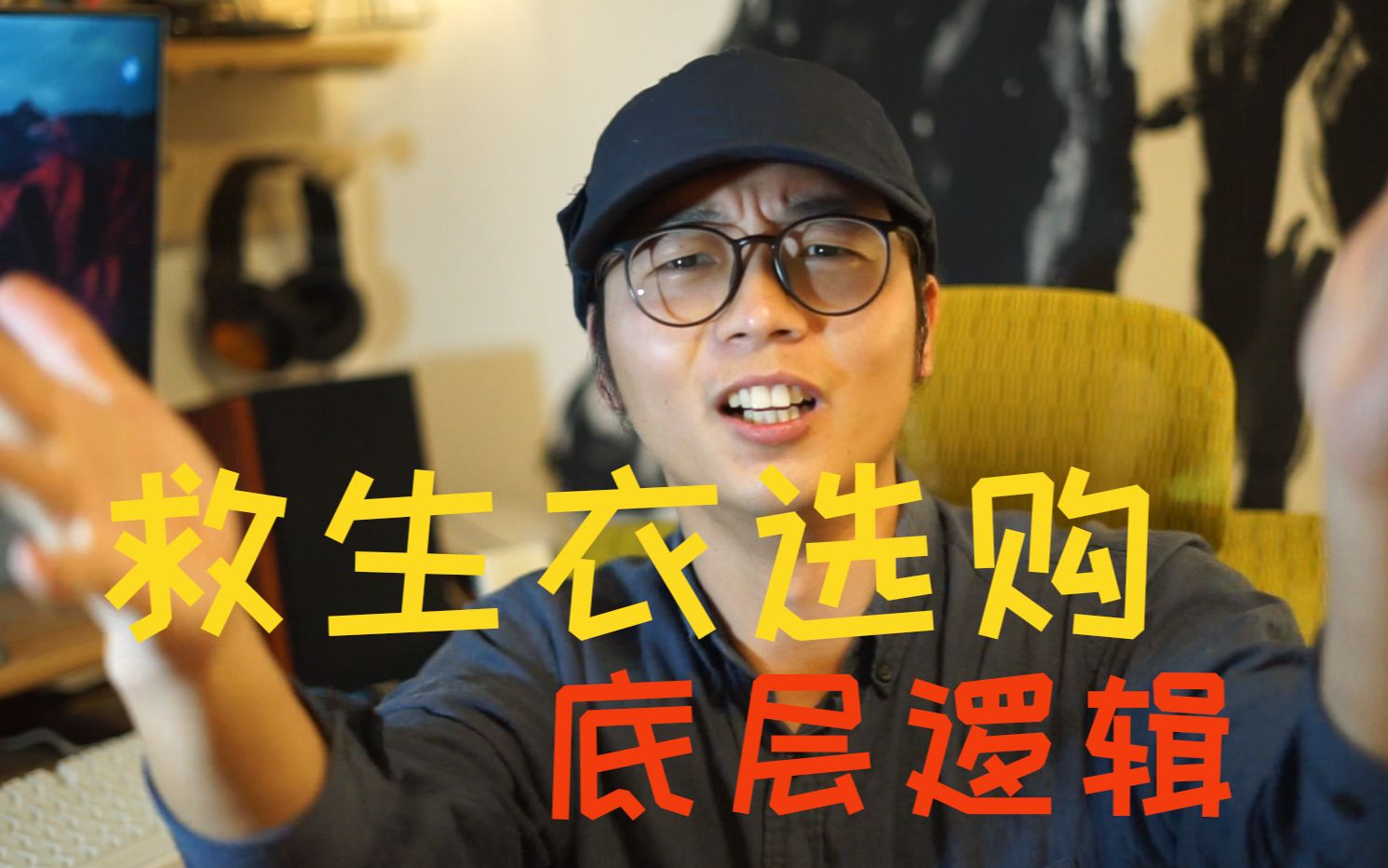救生衣怎么选?学会这些,你就看的懂其中的门道了!