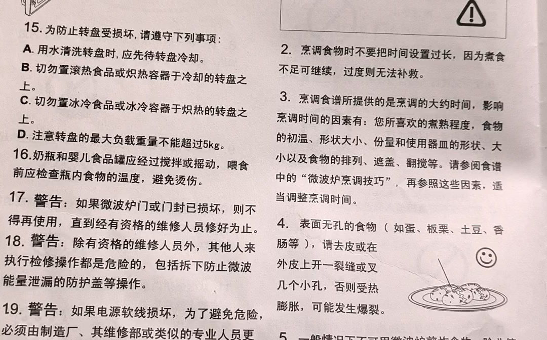 格兰仕老微波炉光波炉说明书