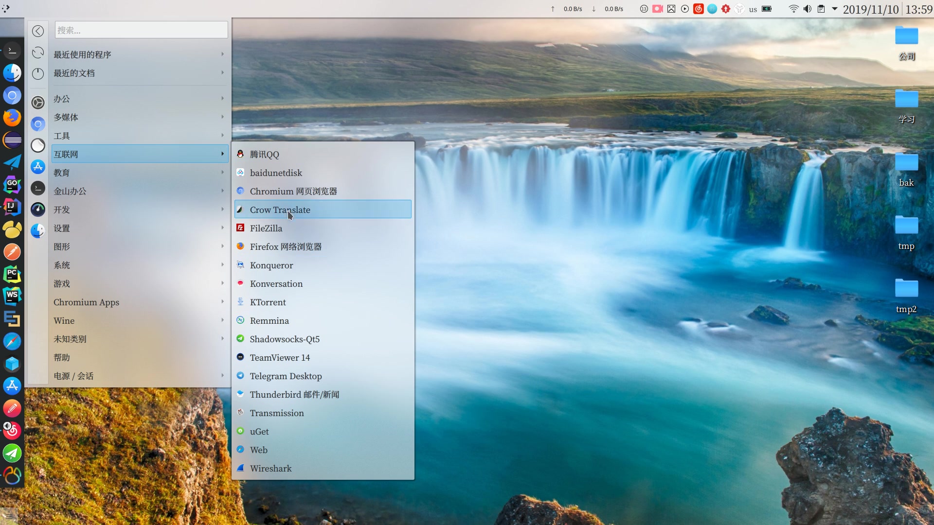 My Linux Desktop