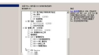 ...学校学业水平测试指导用书·计算机网络技术---实训四:架设FTP服务器