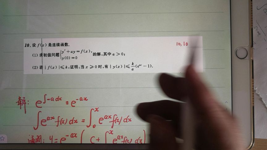 连续函数的原函数