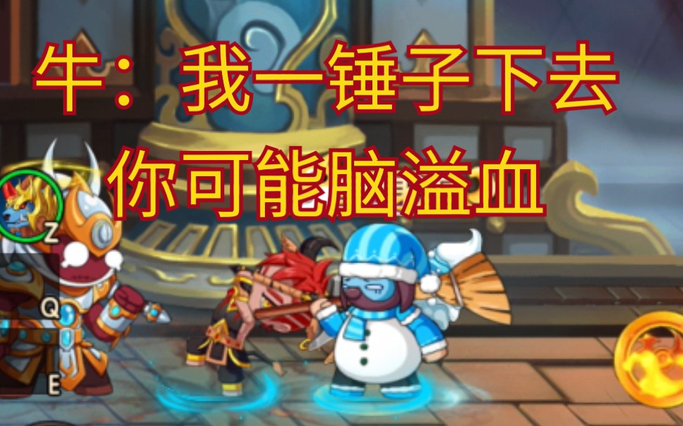 【一个平a打天下】200档宠物牛也太牛了!
