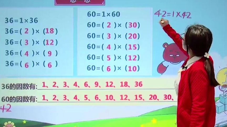五年级数学因数和倍数,很多同学一头雾水!考试重要内容必须掌握