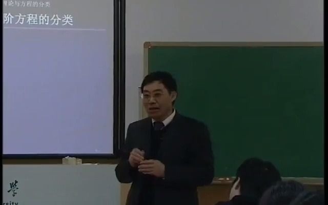 偏微分方程-P8_8-二阶方程的分类(一)