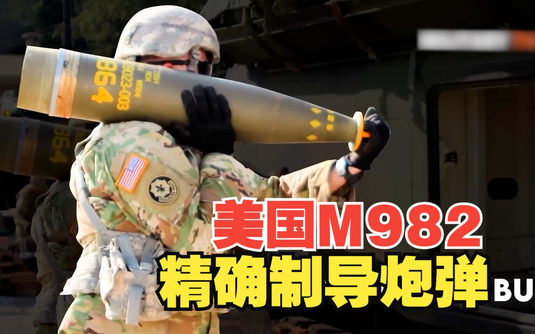 精确制导炮弹没有导弹那么贵,却能像导弹一样捕捉目标