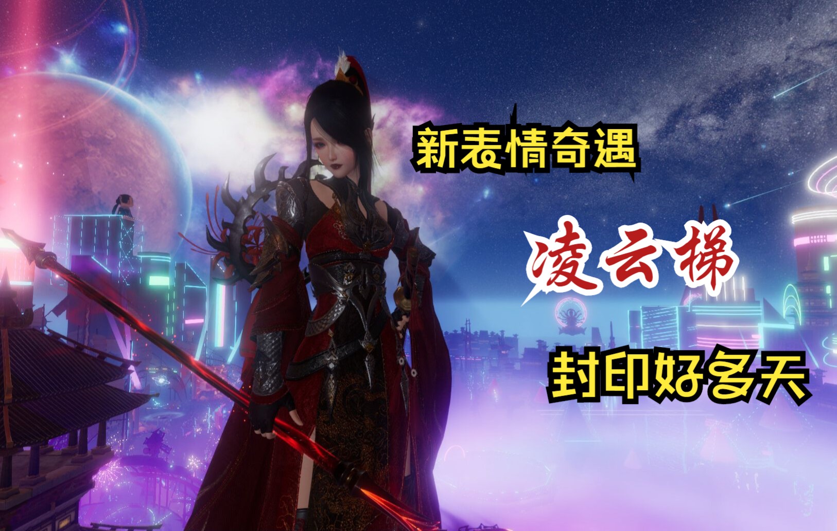 【剑网3】凌云梯-JJC表情奇遇简单流程攻略_网络游戏热门视频