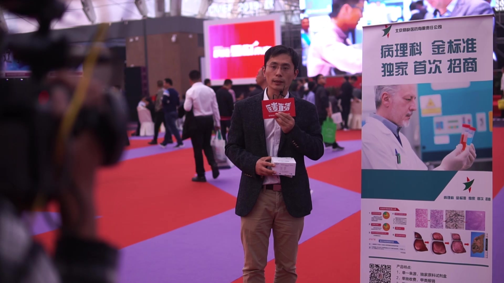 北京易快医药亮相第82届中国国际医疗器械博览会(直播回放)