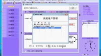 会员管理系统专业版教程