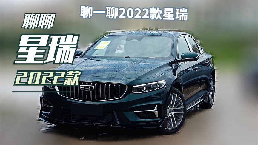 2022款星瑞即将上市发布,预测一波新车都有哪些提升