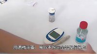 血糖仪操作视频
