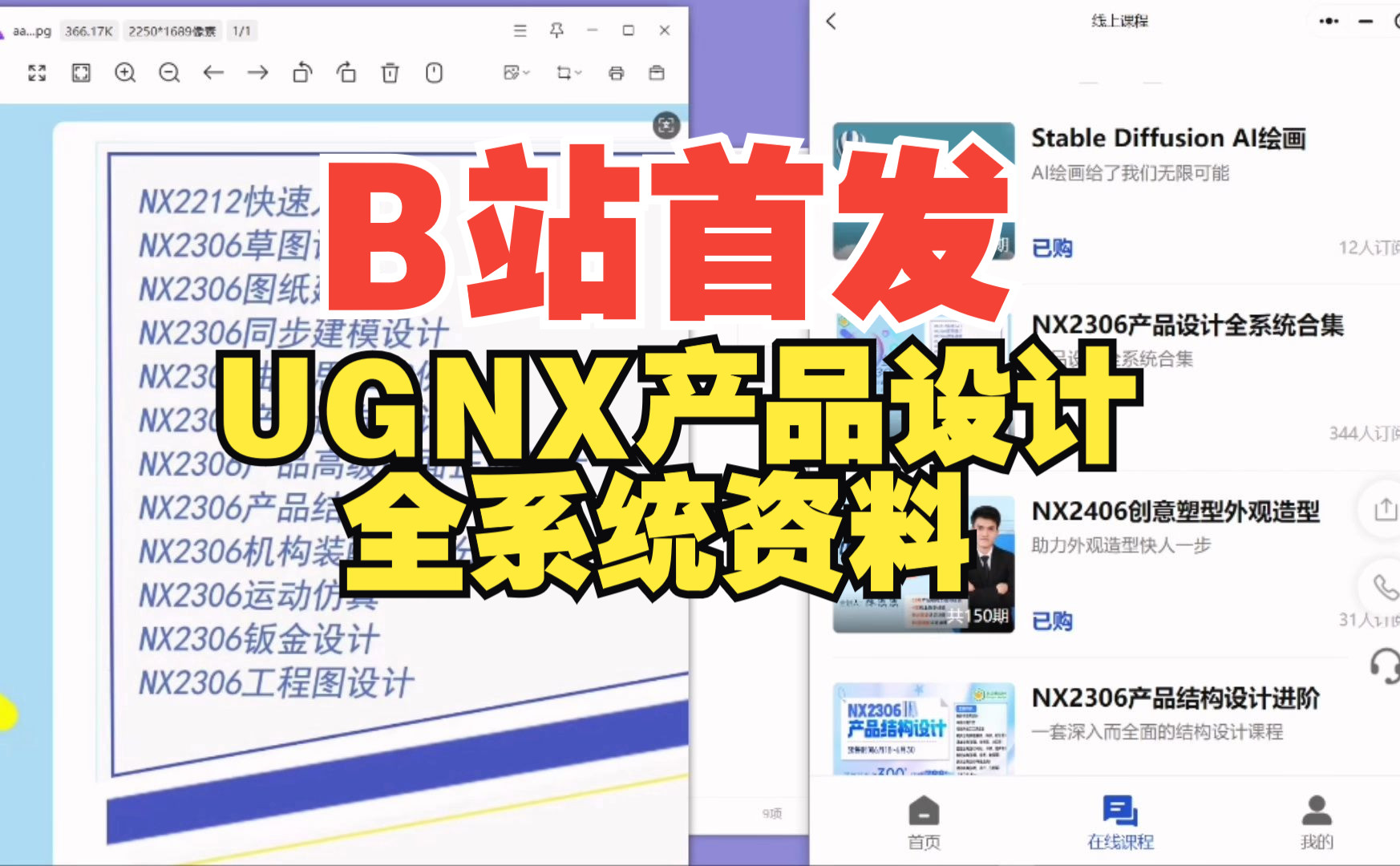 UGNX产品设计全系统介绍(必看)、曲面建模、ug学习、ug教程、建模...