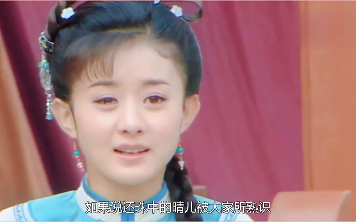 新还珠格格:海陆被琼瑶坑成最丑紫薇,赵丽颖凭演技逆袭成大赢家