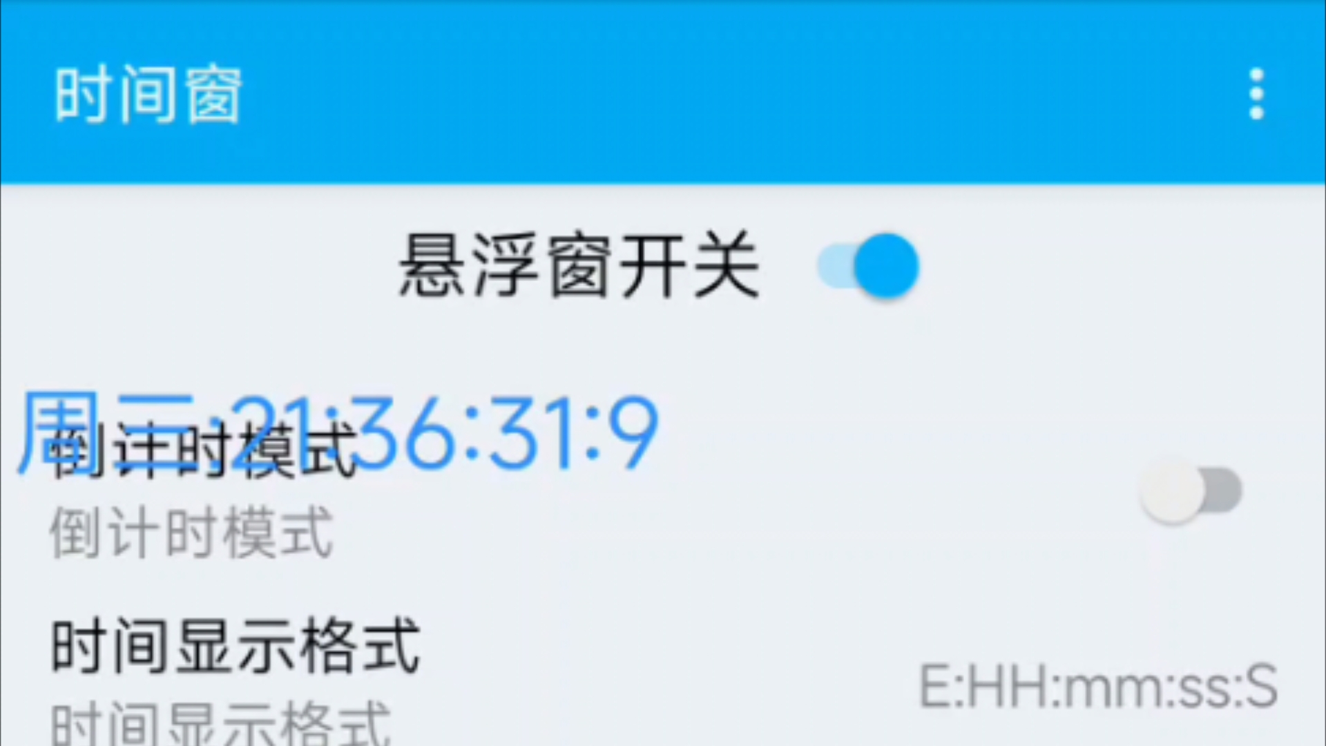 悬浮时间,悬浮时钟,大小只有82k,无广告无会员。